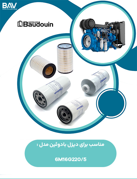 پکیج فیلتر دیزل ژنراتور بادوین 220 کاوا | خرید | قیمت